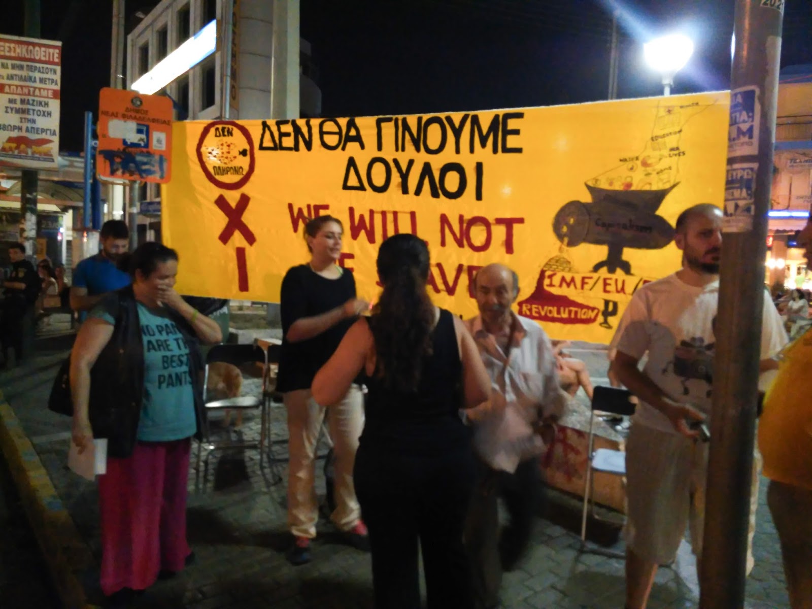 KINHMATA ΑΠΟ ΤΑ ΚΑΤΩ: Ιουλίου 2016