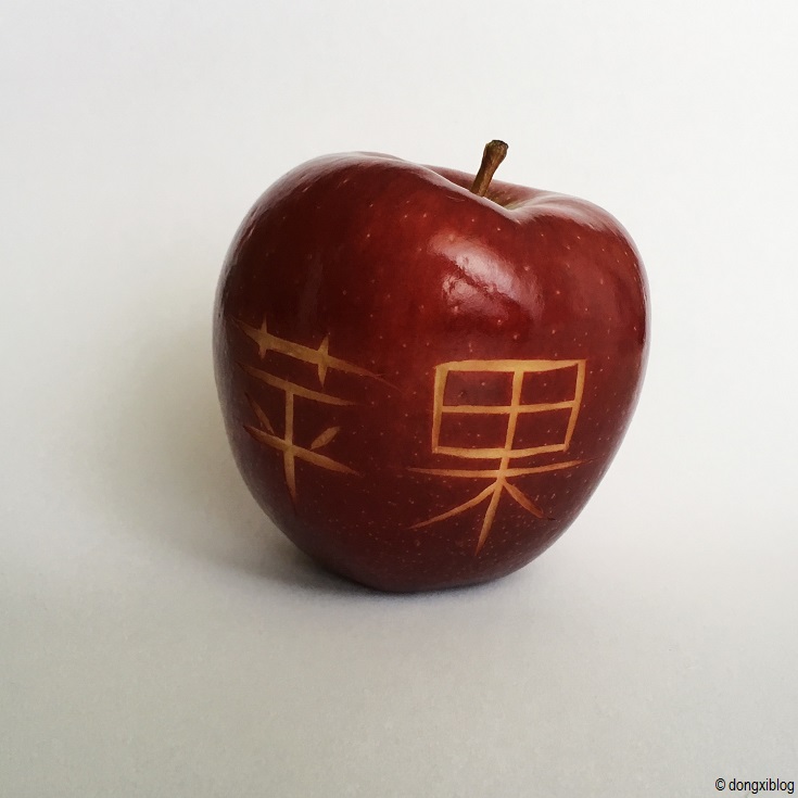 DongXi: Apples are from Asia