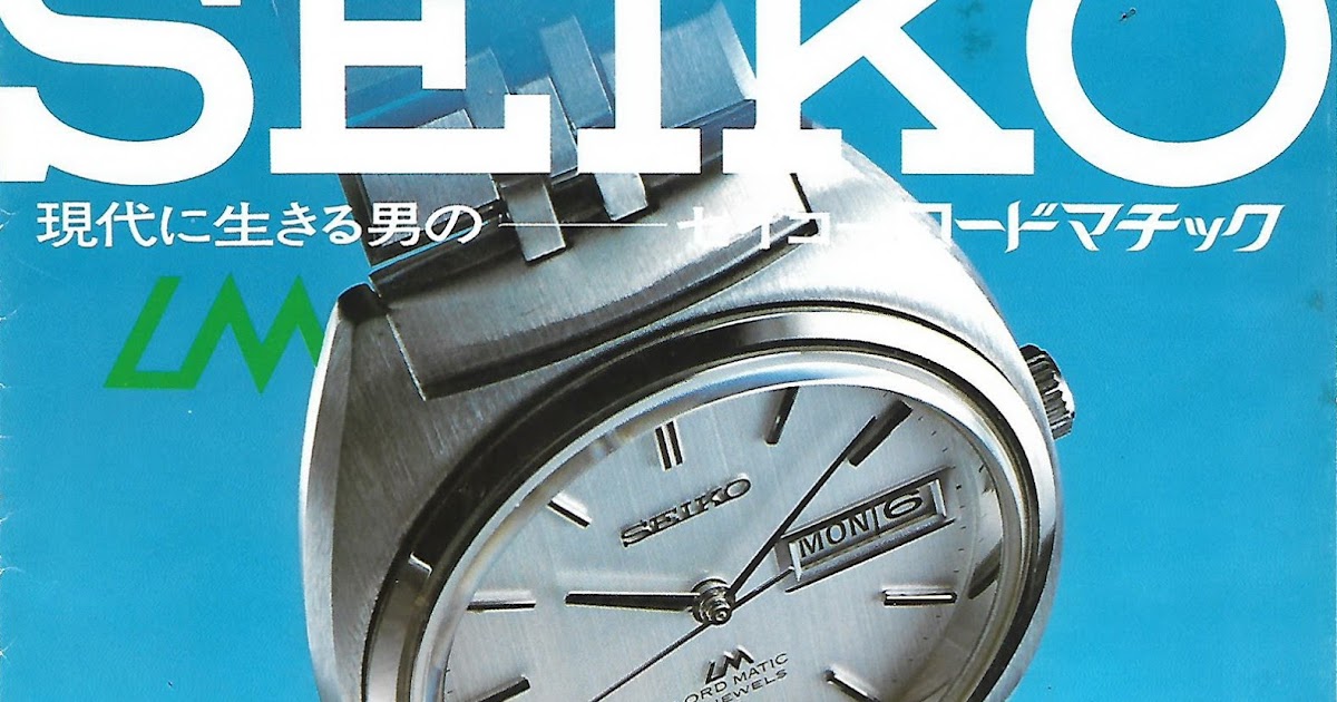the Time Sonar: 1970 Seiko Brochure