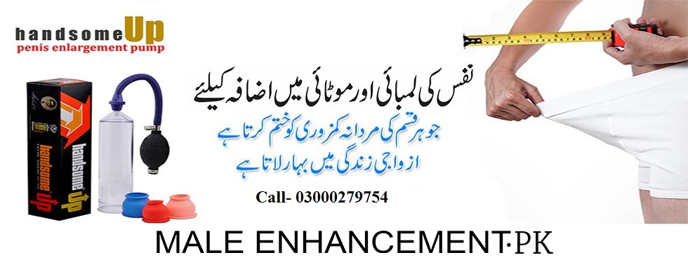 Powerful Handsome Up Pump buy Online in Pakistan-Lahore-Karachi-Islamabad Powerful Handsome Up Pump buy Online in Pakistan-Lahore-Karachi-Islamabad