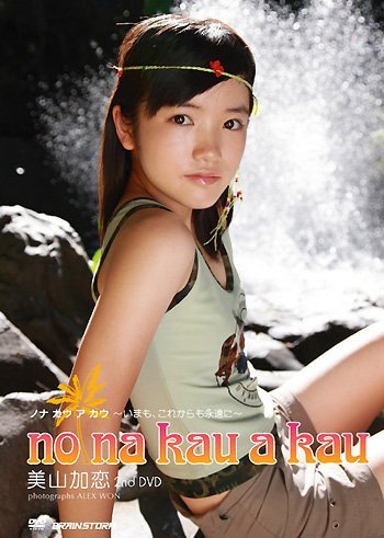 Japanese Junior Idol Gravure Junior Idol Momo Shiina Foto Bugil