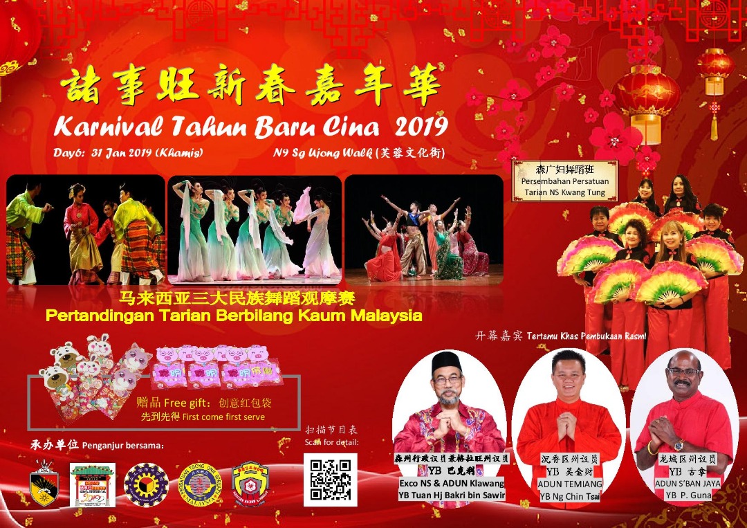 Chinese New Year Carnival at Sungai Ujong Walk