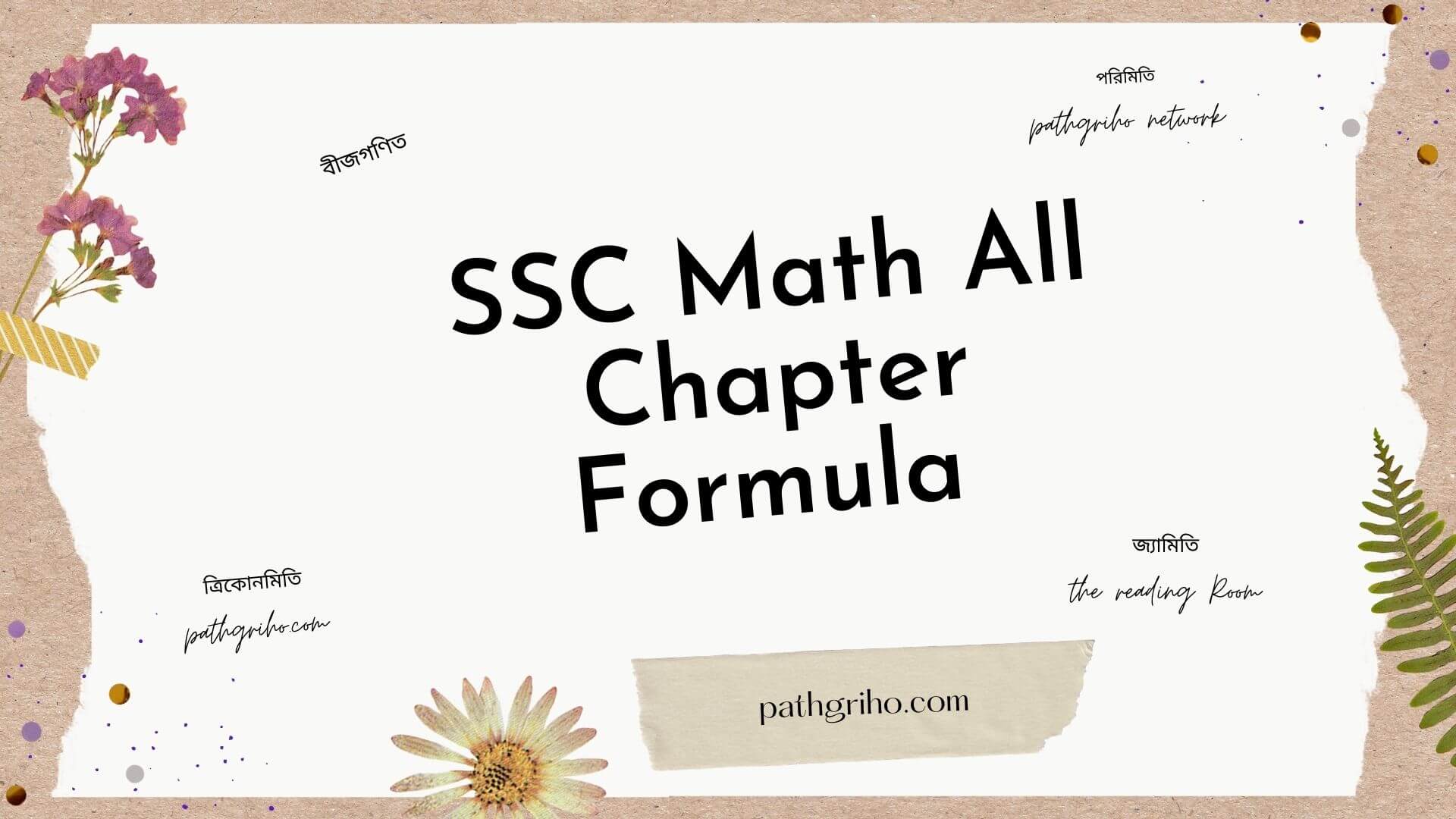 SSC Math All Chapter Formula Note PDF Download Class 9 10 ssc-math-all-chapter-formula-note-pdf-download-class-9-10
