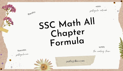 SSC Math All Chapter Formula Note PDF Download (Class 9, 10) | পাঠগৃহ ...