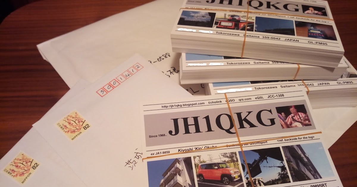 JH1QKG: 今月の QSL 送付