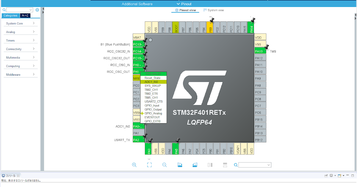 STM32F401のADCの使い方