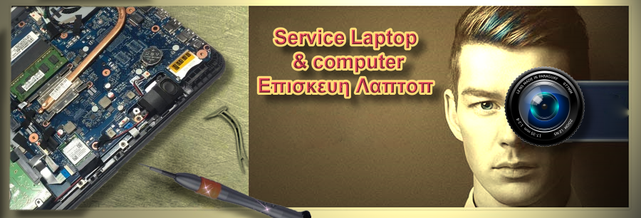 service computer athens επισκευή λάπτοπ & pc