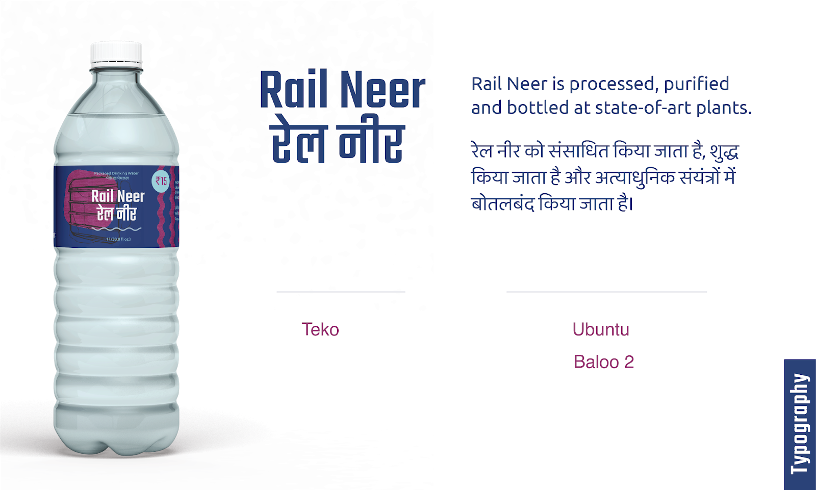 Rail Neer – Packaging Of The World