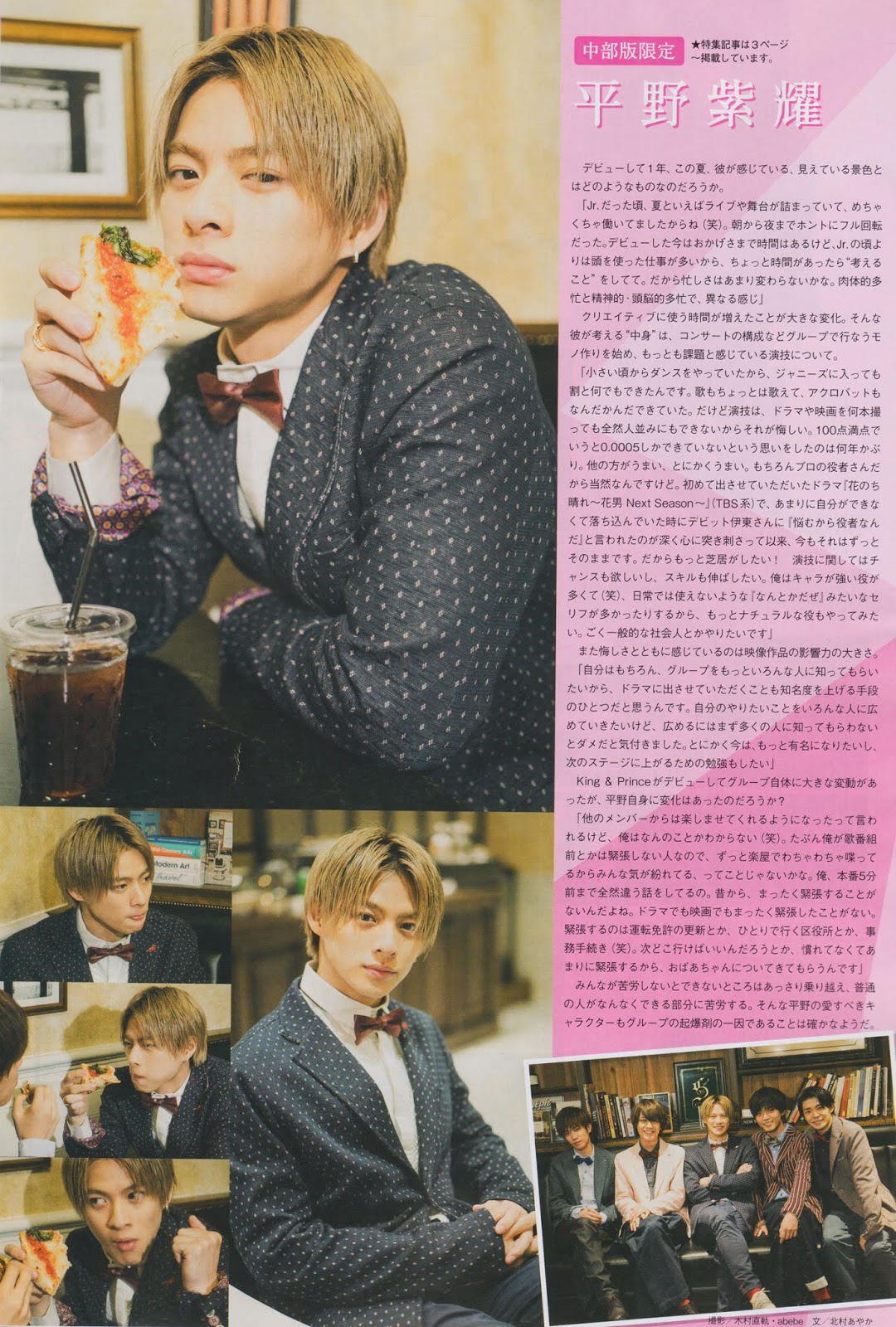 King's Arrow: TVnavi 2019年8月号