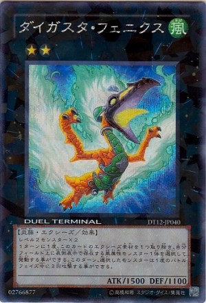 Yu-Gi-Oh! Deck Building Academy: Card Review # 2: Daigusto Phoenix