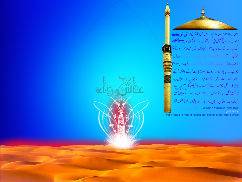 islami wallpaper: Muharram ul Haraam Wallpapers islami wallpaper: Muharram ul Haraam Wallpapers