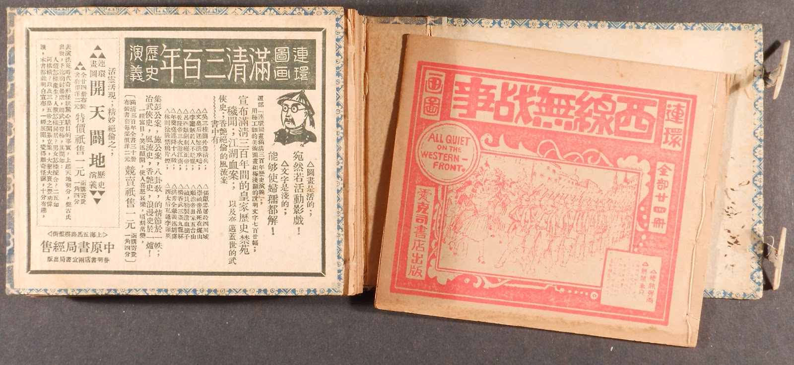Rauner Special Collections Library: Chinese Comics