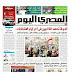 Egyptian Chronicles: Al Masry Al Youm and Masr Al Arabia's fines ...