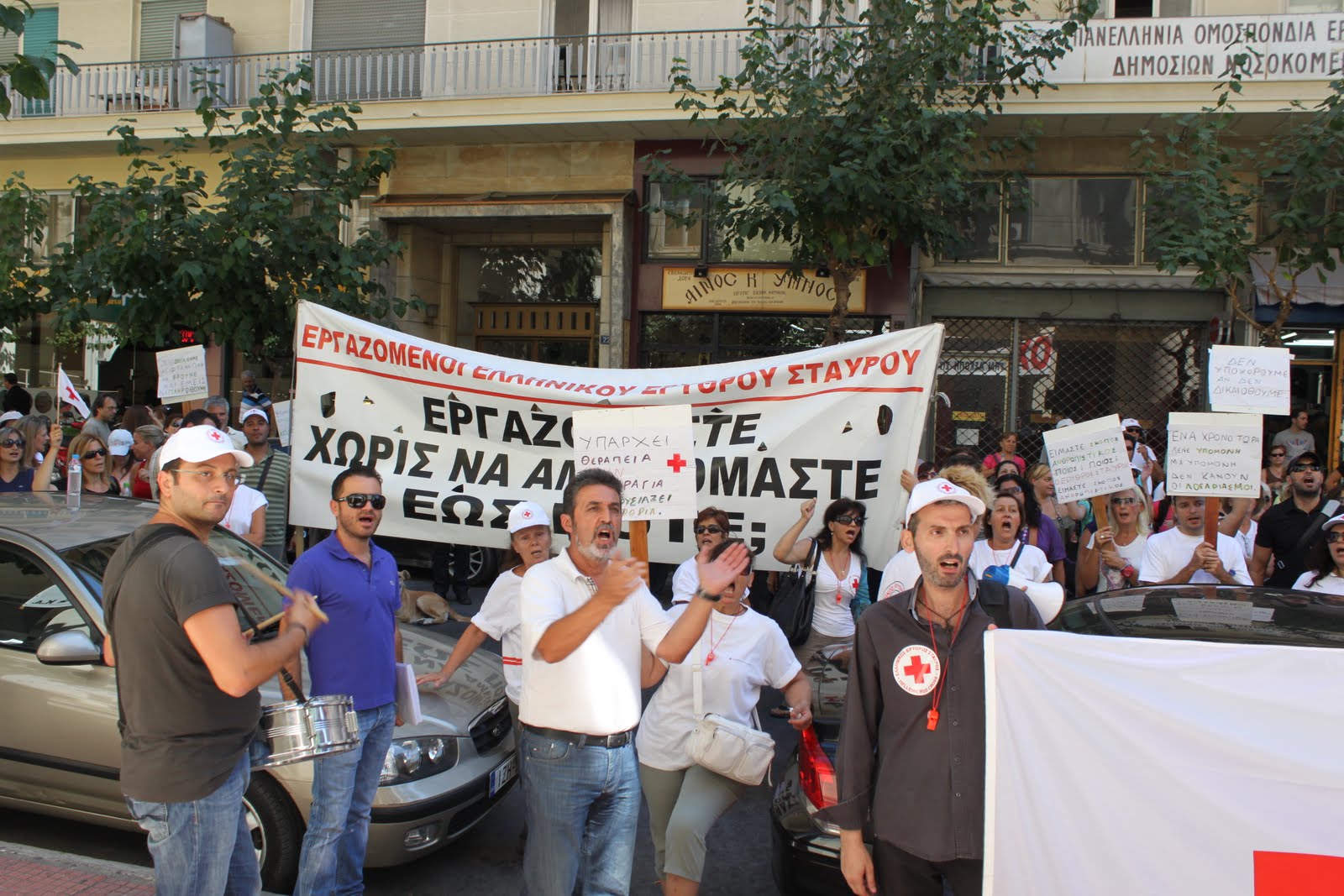 ΣΥΛΛΟΓΟΣ ΕΡΓΑΖΟΜΕΝΩΝ ΕΛΛΗΝΙΚΟΥ ΕΡΥΘΡΟΥ ΣΤΑΥΡΟΥ: ΠΑΡΑΣΤΑΣΗ ΔΙΑΜΑΡΤΥΡΙΑΣ ...