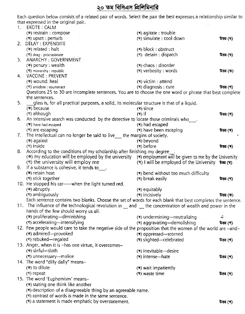 BCS English Question From 10 to 35 preliminary Question Bank - URANUS ...