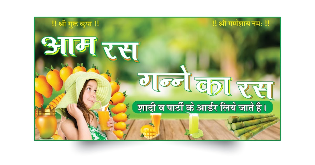 mango banner design 2023 | Mango Banner design in corel draw | मेंगो ...
