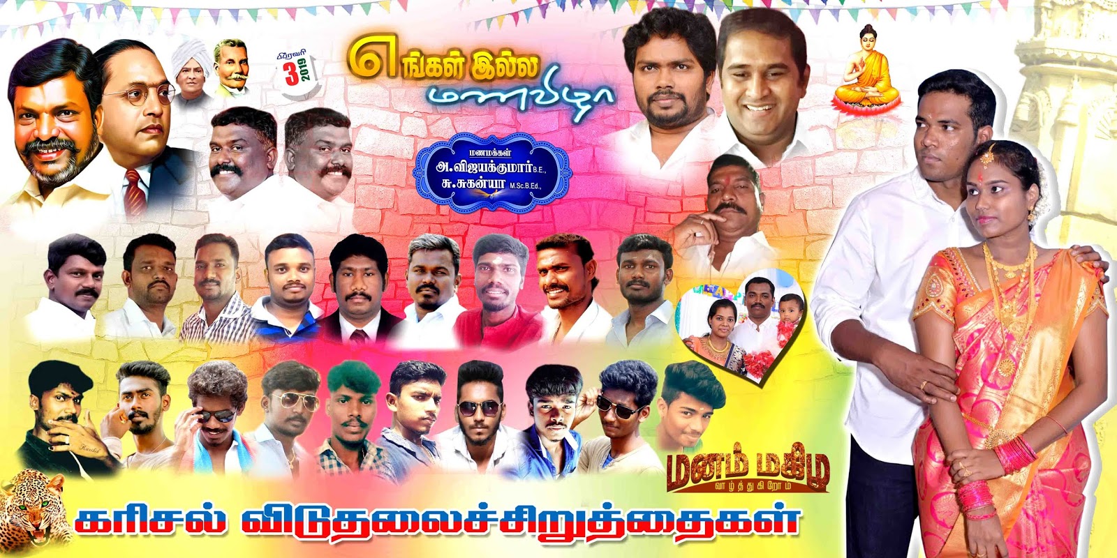 wedding flex banner tamil - digital printing in tirunelveli