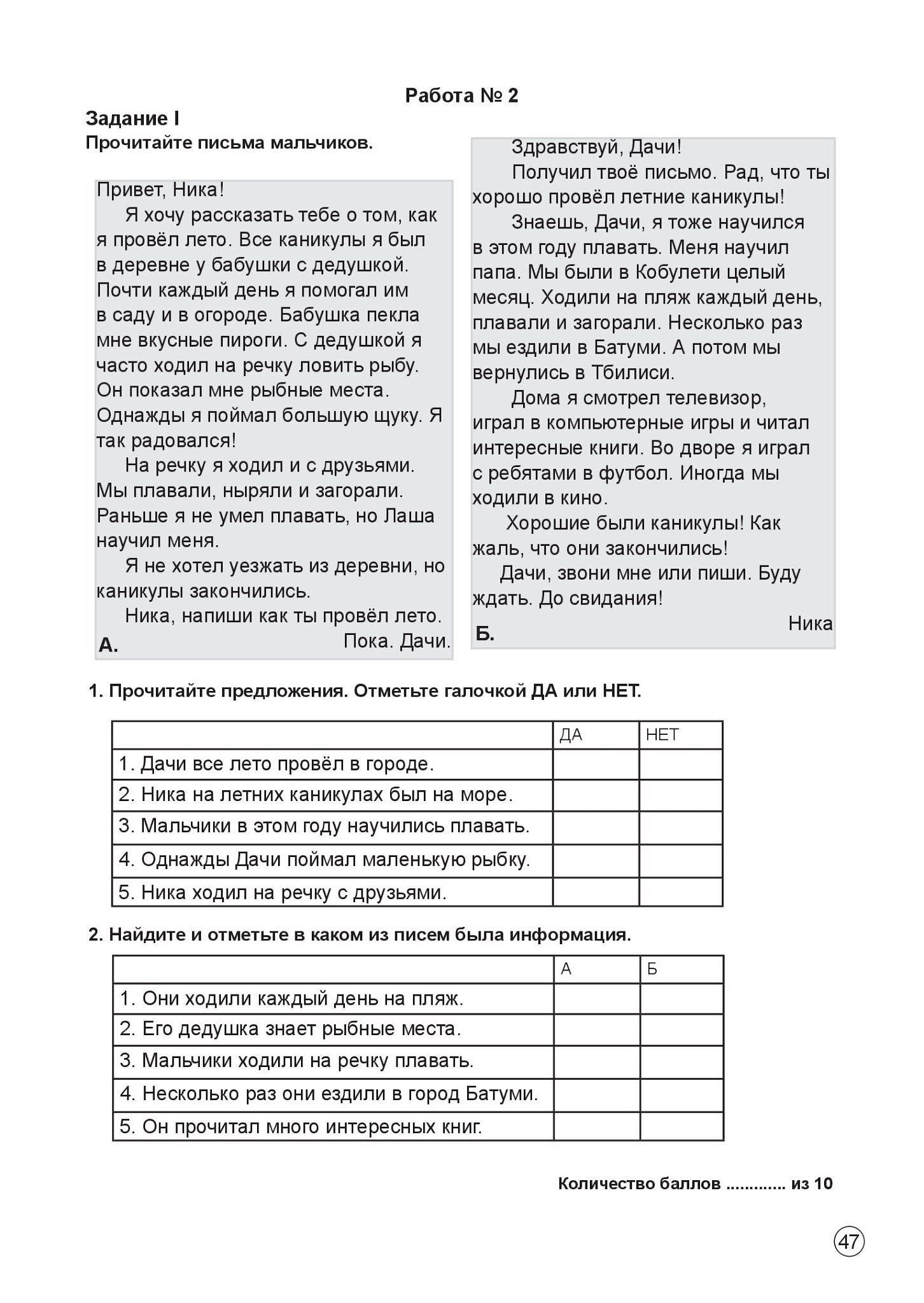 Книга для учителя - М. Барсегова "Русский язык" - 6 класс