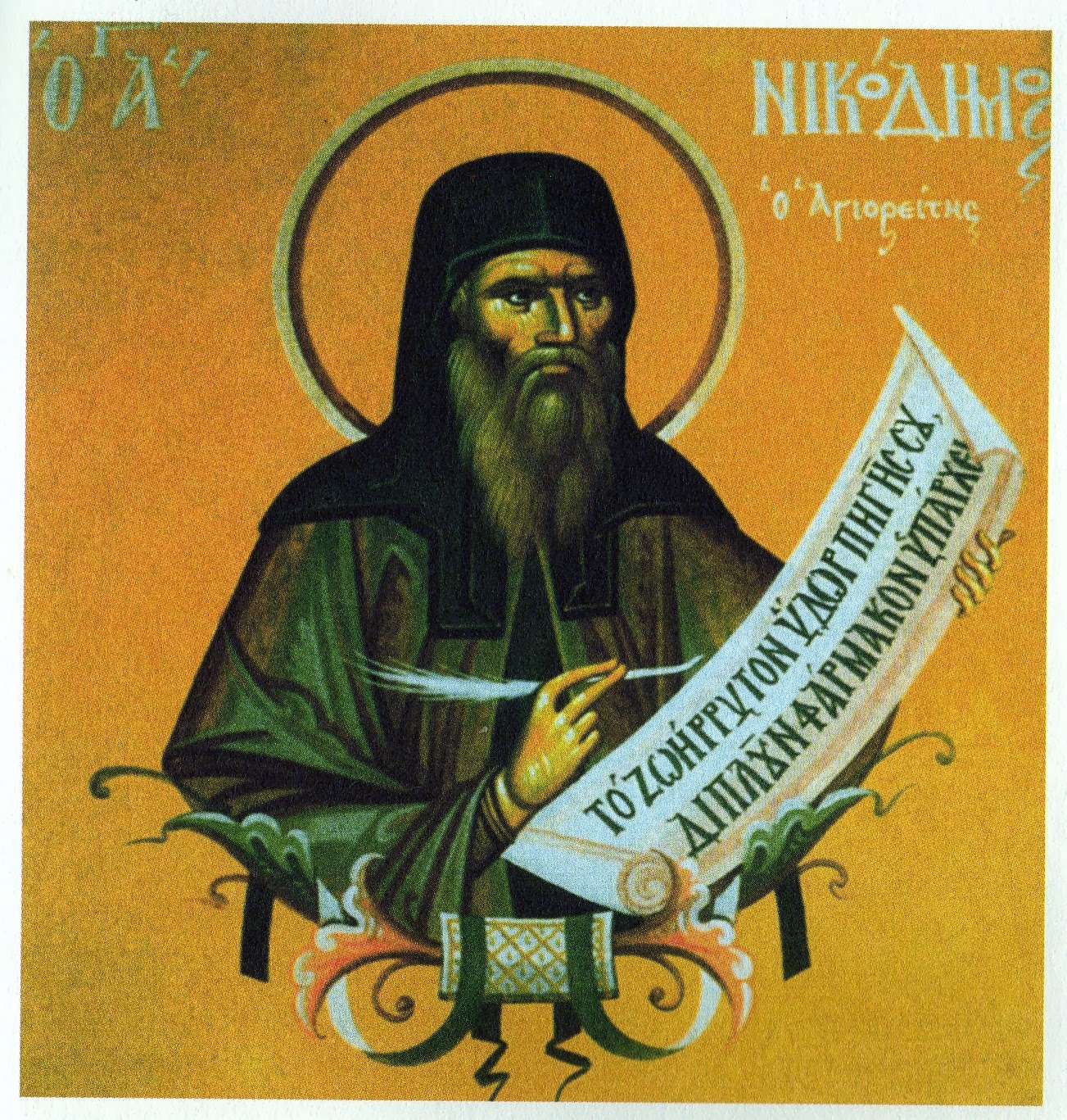 ΙΕΡΟΣ ΝΑΟΣ ΑΓΙΟΥ ΔΗΜΗΤΡΙΟΥ - ΑΓΙΟΥ ΔΗΜΗΤΡΙΟΥ ΠΑΛΑΜΑ ΚΑΡΔΙΤΣΑΣ: ΛΟΓΟΣ ...