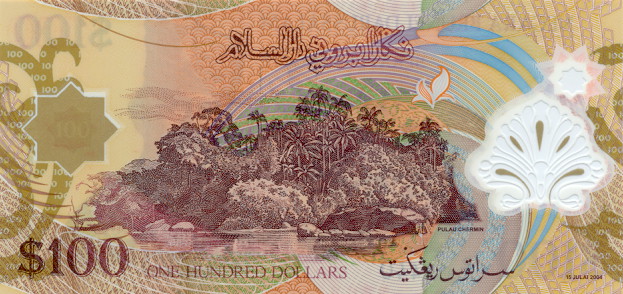 Banknote In Circulation: Brunei