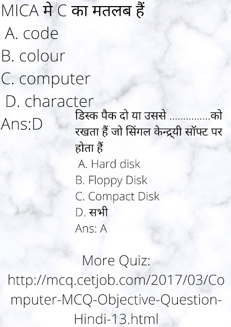 Basic Computer MCQ In Hindi GK Computer basic-computer-mcq-in-hindi-gk-computer