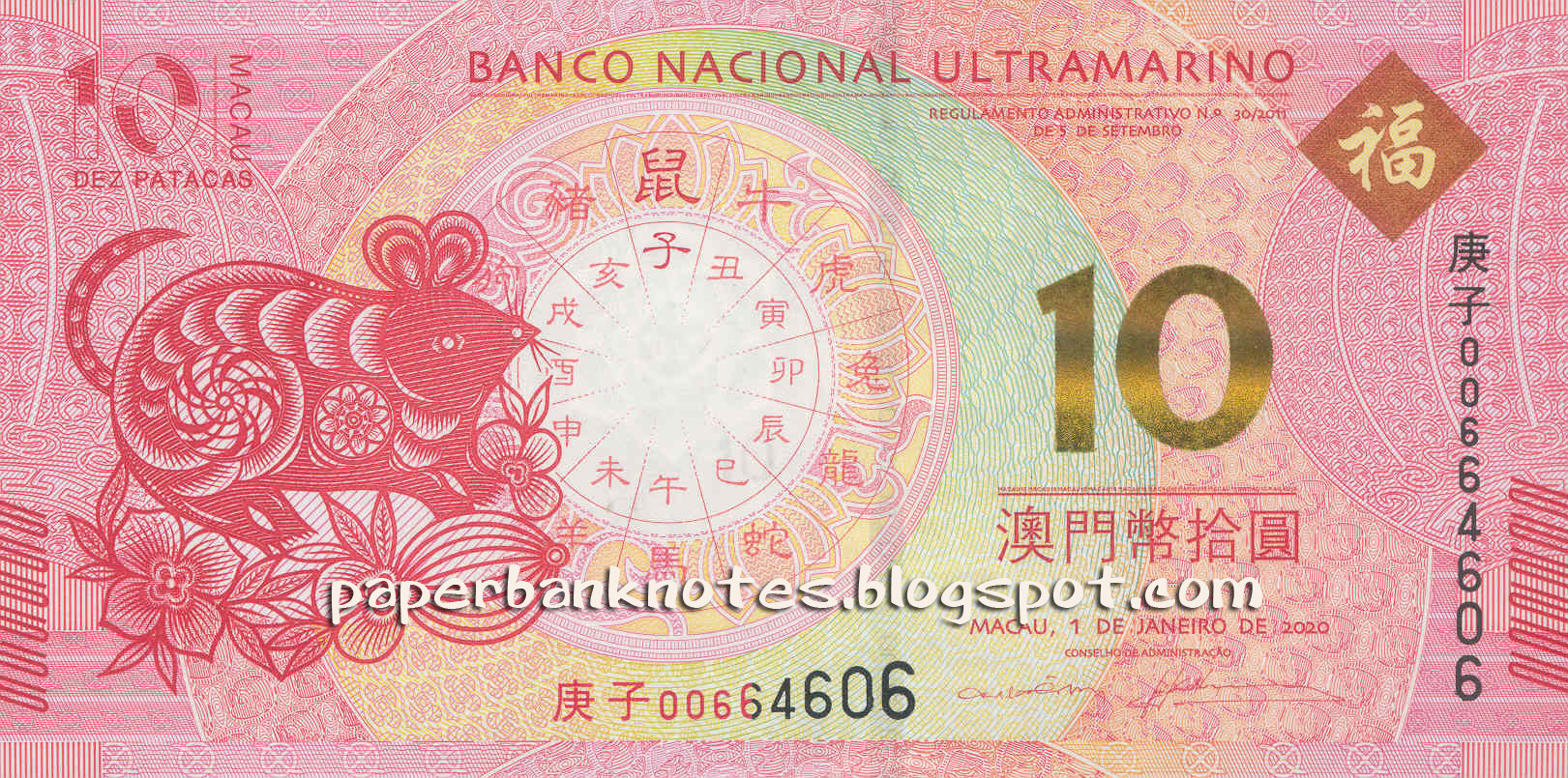 east asia: ..Macau, Banco Nacional Ultramarino - 10 Patacas Year of the ...