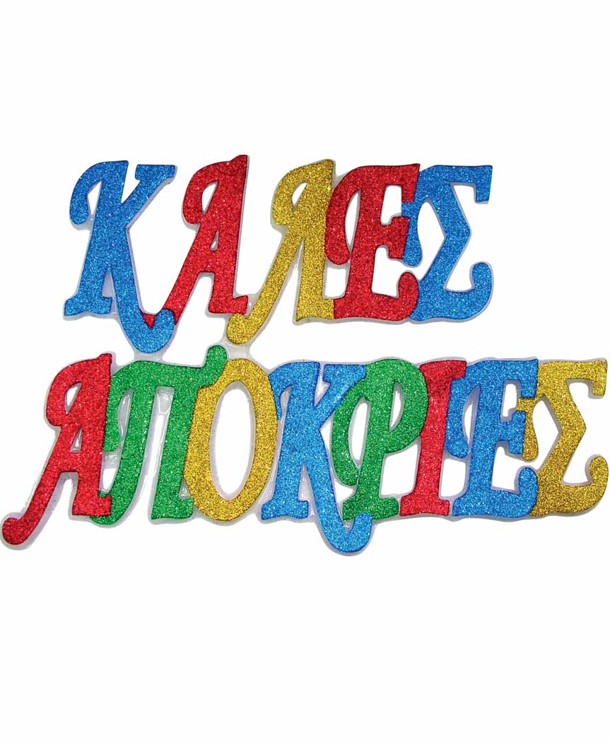 Δ Ι Ε Κ Βοηθός Νοσηλευτικής Γενικής Νοσηλείας Γ Ν Καρδίτσας