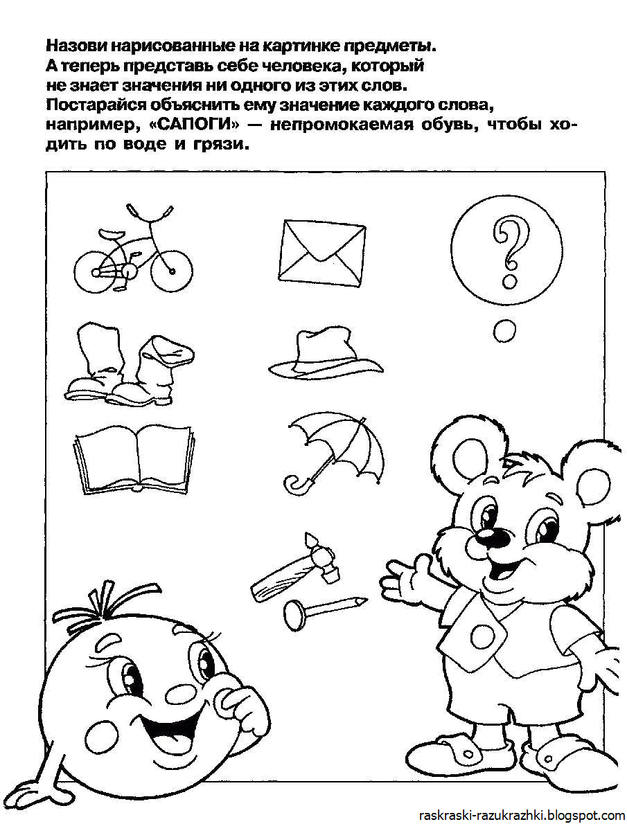 Развивающие Разукрашки Для Детей 2 3 Лет