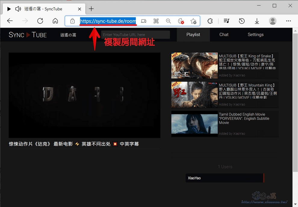 SyncTube 與好友線上同步觀看YT影片，介面簡單無廣告的免費平台