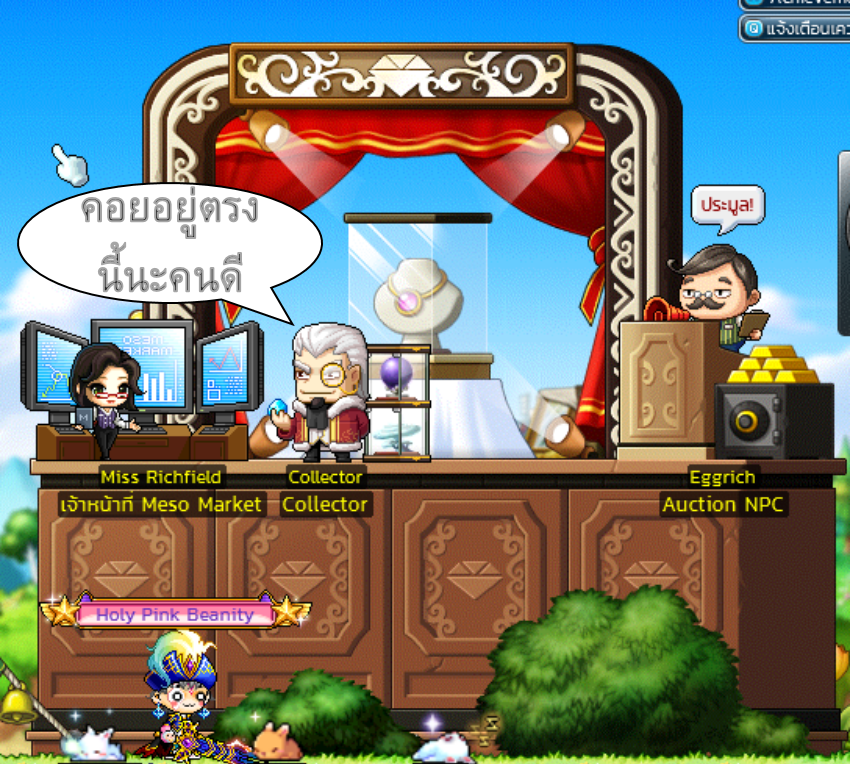 AlternaZPC's Maplestory Guide: Intense Power Crystal ลูกแก้วบอสที่ ...