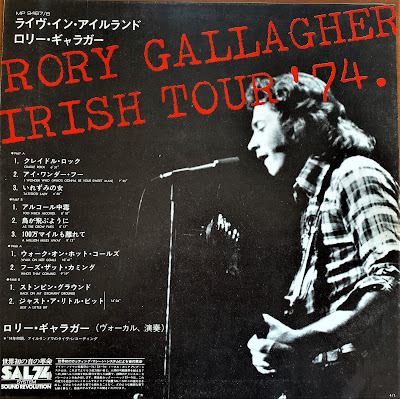 店主のブレイク・タイム: Irish Tour '74 - Rolly Gallagher