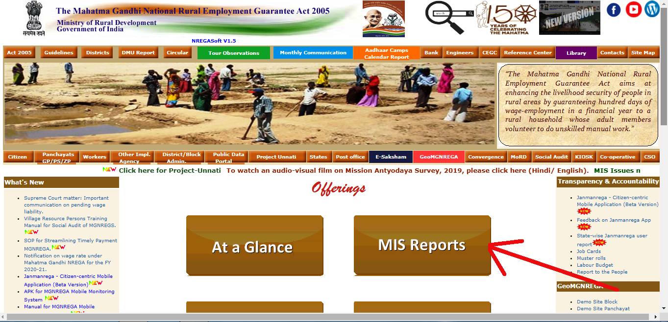 Nrega Mate and Karigar Registration ID कैसे देखे. I Skilled and Semi ...