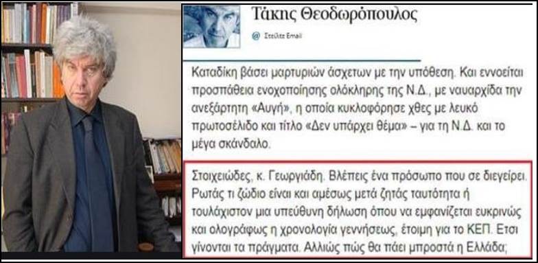 Τάκης Θεοδωρόπουλος: Ενας "διανοούμενος" του οποίου η βρώμα από τη σήψη ...