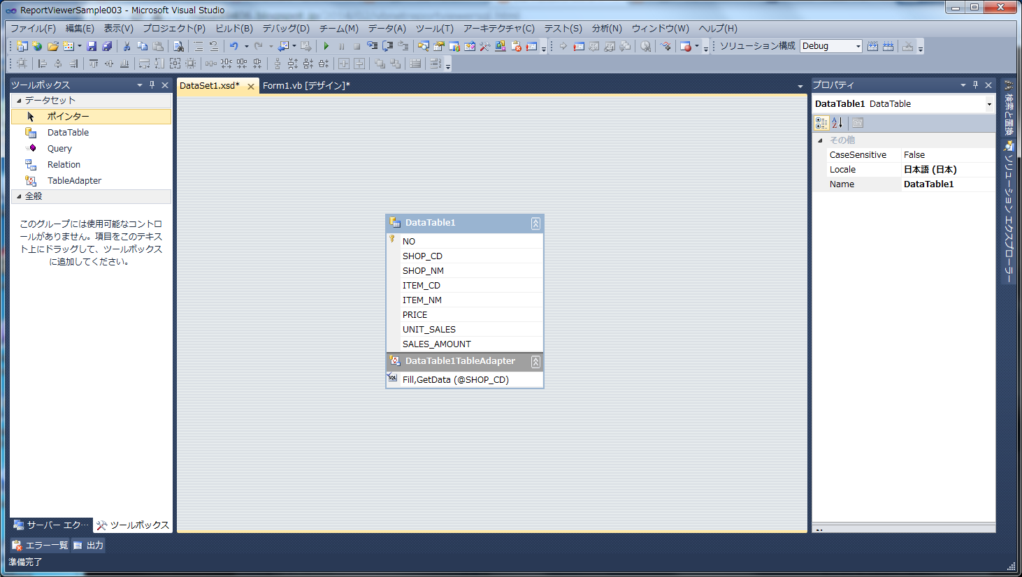ちょっとだけプログラマーの備忘録 【vb】reportviewer Sqlパラメーターでデータを抽出しレポートを表示する。