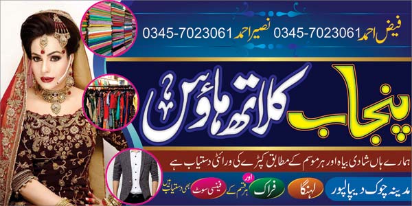 Urdu Flex Design Cdr File Free Download Design Talk - vrogue.co Urdu Flex Design Cdr File Free Download Design Talk - vrogue.co