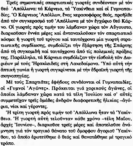 ΤΟ ΑΠΕΝΑΝΤΙ ΠΕΖΟΔΡΟΜΙΟ: ΥΑΚΙΝΘΕΙΑ - 1