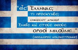 ''ΕΛΛΗΝΩΝ ΑΝΤΙΣΤΑΣΙΣ'': ΜΑΣΟΝΙΚΑ ΚΑΙ ΣΑΤΑΝΙΚΑ ΣΥΜΒΟΛΑ ΠΑΝΩ ΣΕ ΔΡΑΧΜΕΣ ...