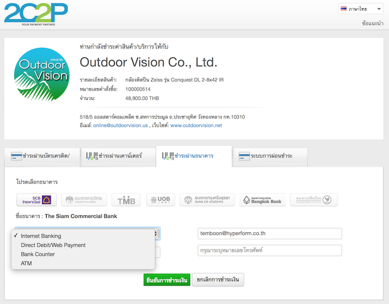 2c2p คือ - Thai News Collections