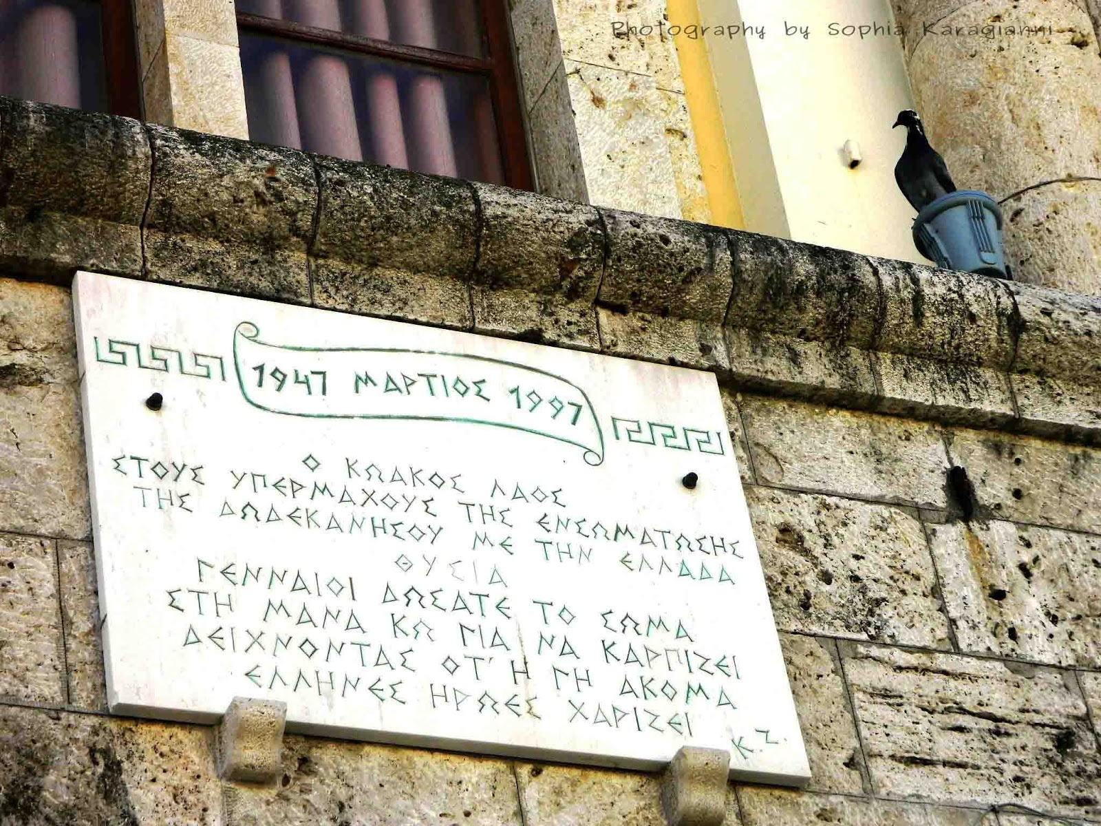 Kos and the Dodecanese through my eyes-Η Κως και τα γύρω νησιά μέσα από ...