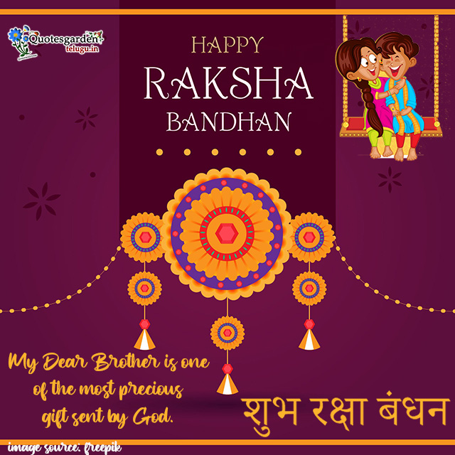 Raksha Bandhan Wishes In Hindi Shayari Images Quotes QUOTES GARDEN raksha-bandhan-wishes-in-hindi-shayari-images-quotes-quotes-garden