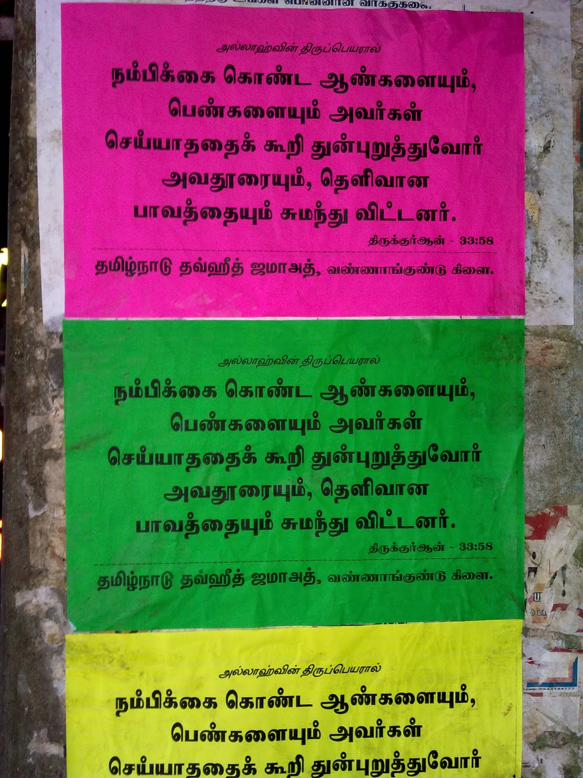 Tntj vannangundu: 12/01/11