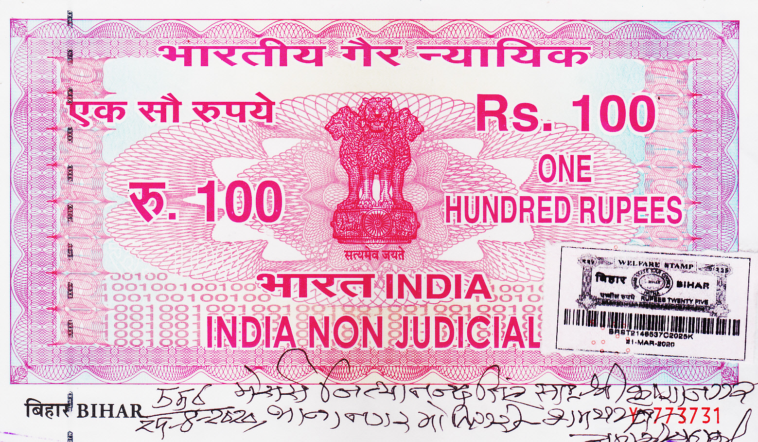 Heritage of India stamps site: India stamp papers new series non judicial