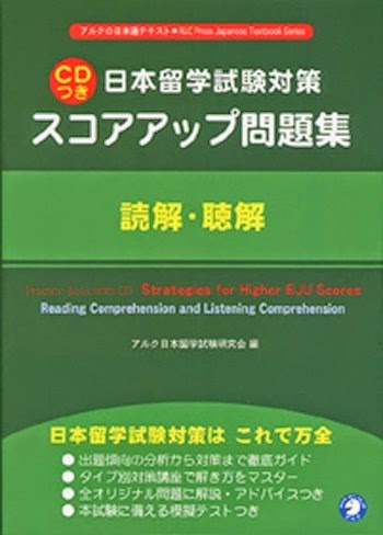 Japanese Language & EJU learning, Tips for study in Japan: EJU EBOOKS