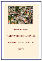 Καλλιμασιά