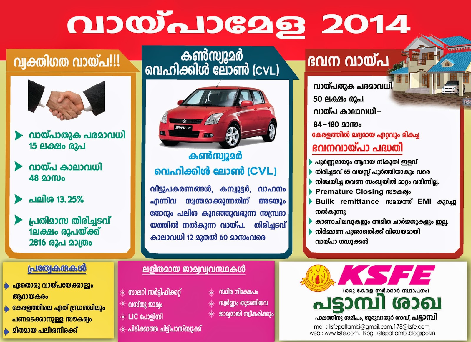 KSFE PATTAMBI: CHITTIES AND LOANS