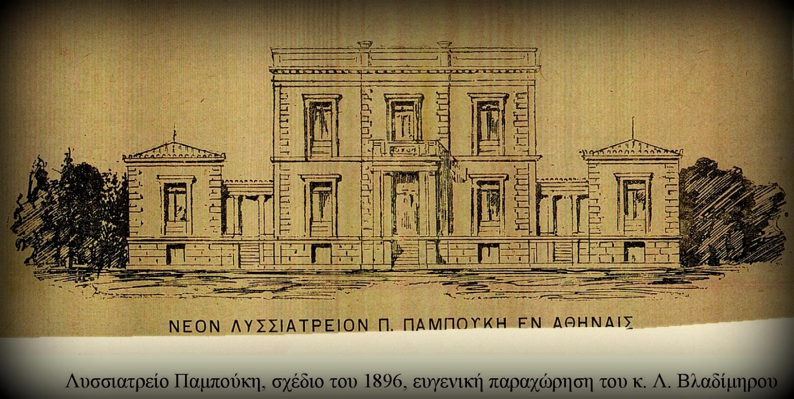 ΙΣΤΟΡΙΑ ΕΛΛΗΝΙΚΗ ΚΑΙ ΠΑΓΚΟΣΜΙΑ : ΙΣΤΟΡΙΑ ΤΟΥ ΕΛΛΗΝΙΚΟΥ ΙΝΣΤΙΤΟΥΤΟΥ ...