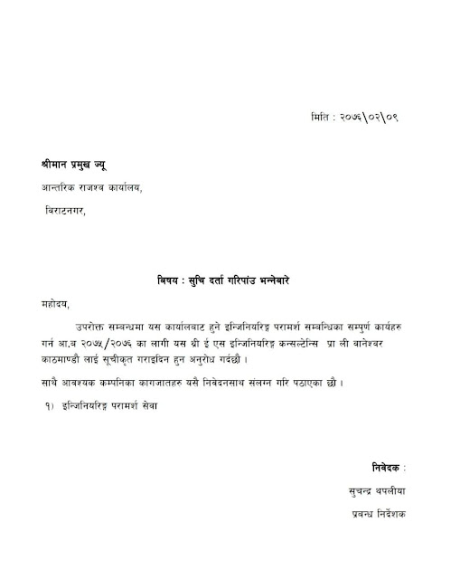 Sample of Suchi Darta for Engineering services