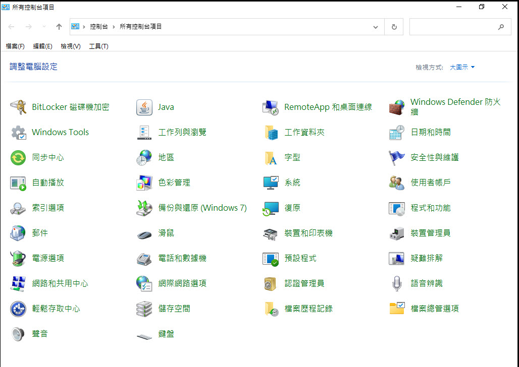 taiwin: Window 10新使用介面曝光-以企業版21343.1000 為例