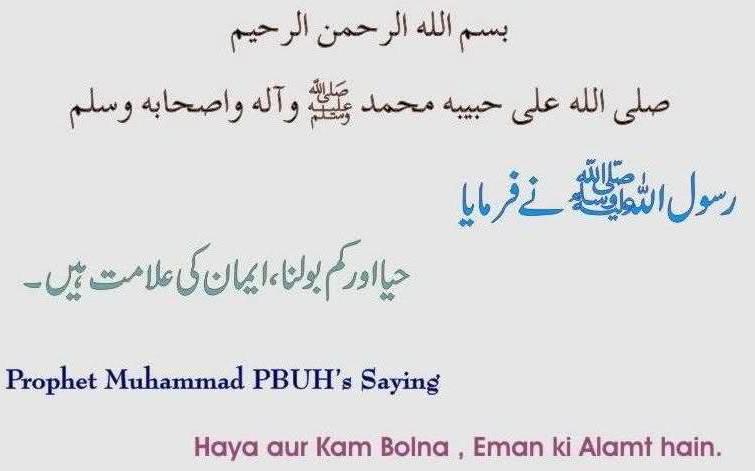 Hadees | Hadees in urdu | Hadees Nabvi | urdu hadees | Islam in urdu ...