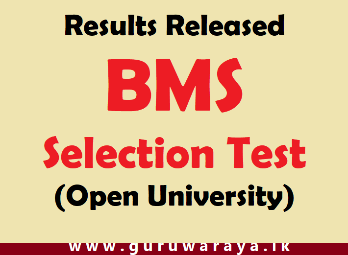 Results Released : BMS Selection Test (Open University) - Teacher